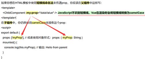 vue props 父组件给子组件传函数或数据 emanlee 博客园