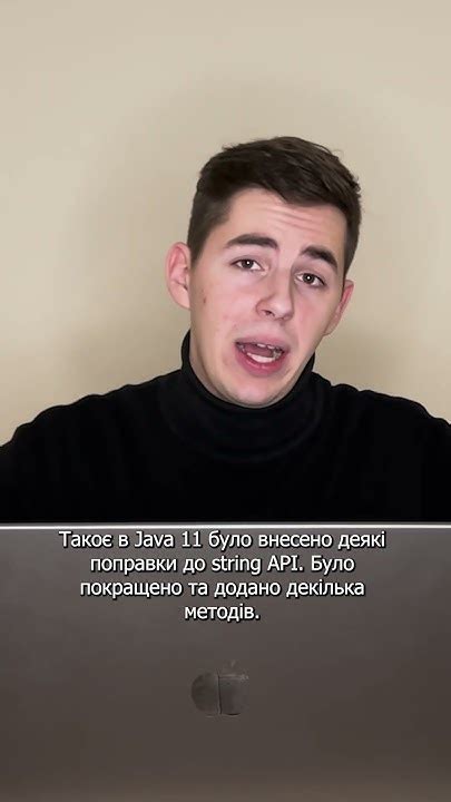 ОСНОВНІ НОВОВВЕДЕННЯ java 11 string api shorts youtube