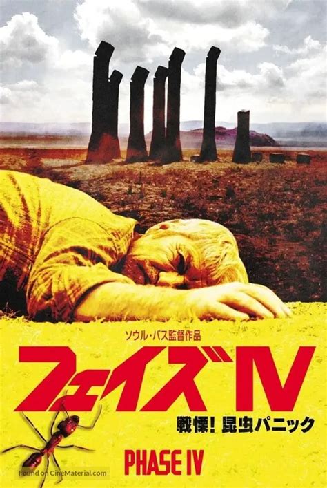 Phase Iv 1974 Japanese Movie Poster