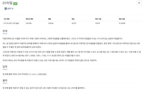 백준 01타일 Dp