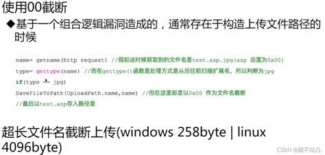 【ctf】文件上传漏洞——服务端校验（一）ctf 文件上传 后端校验图片 Csdn博客