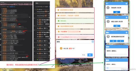 Vue中，vueextend的实际运用 （运用vueextend自己封装一个类似element的messagebox的组件）vue