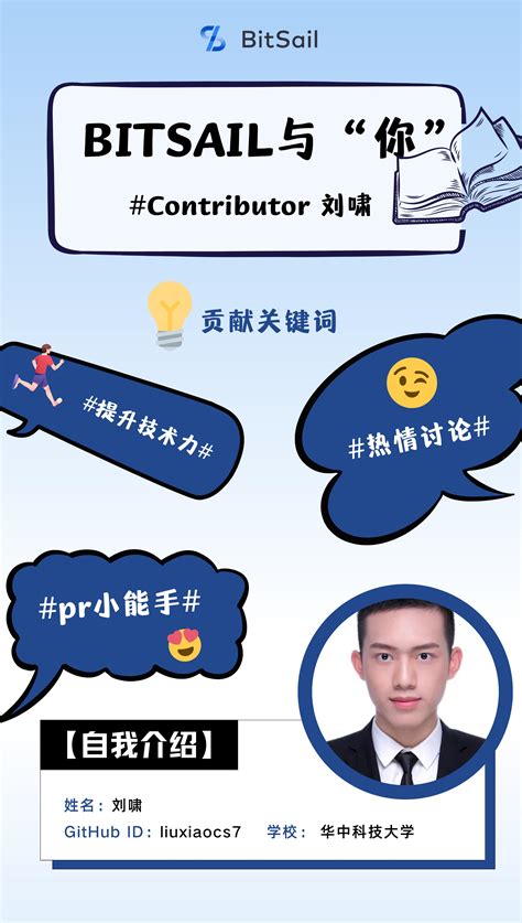 talk to bitsail contributor imedia