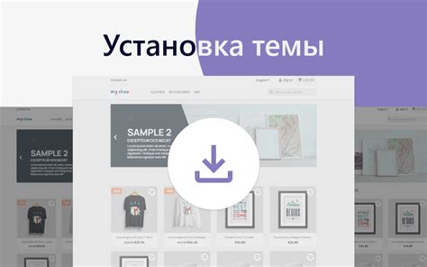 Установка шаблона интернет магазина на Cms Prestashop
