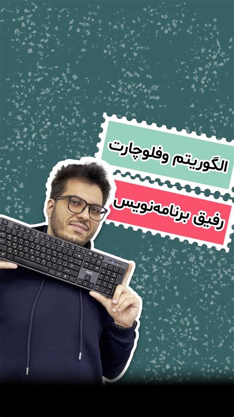 ‎برنامه نویسی حرفه‌ای آموزش برنامه نویسی، حسین بدرنژاد‎ ‎کلمه «وب رو بنویس همین زیر 👇 برای