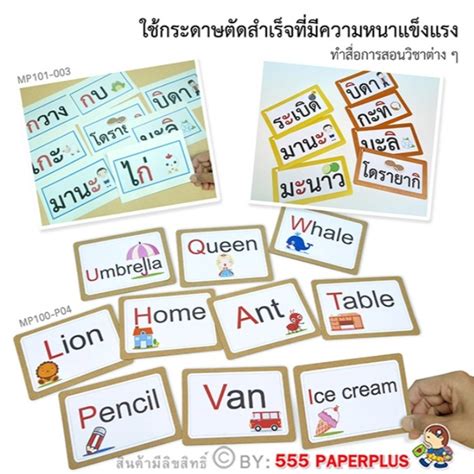 555paperplus กระดาษ 4x6 นิ้ว A6 25แผ่น บัตรคำเปล่า กระดาษทำการ์ด Flash Card การ์ดปัจฉิม ของ