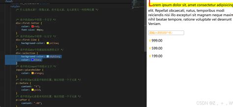 尚硅谷前端入门htmlcss零基础教程04 Csdn博客