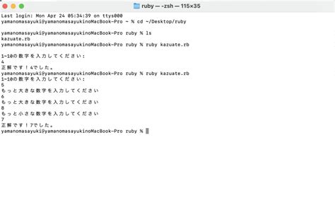 【初心者向け】rubyでランダムな数字当てゲームを作ろう！ ちきんまさblog