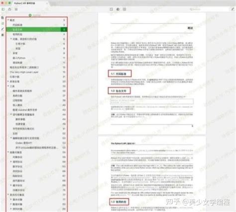 Python 官方发布整套中文PDF文档足足 本学习必备 知乎