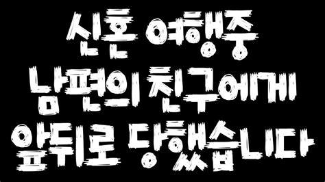 실화사연 실제사연 드라마사연 라디오사연 YouTube