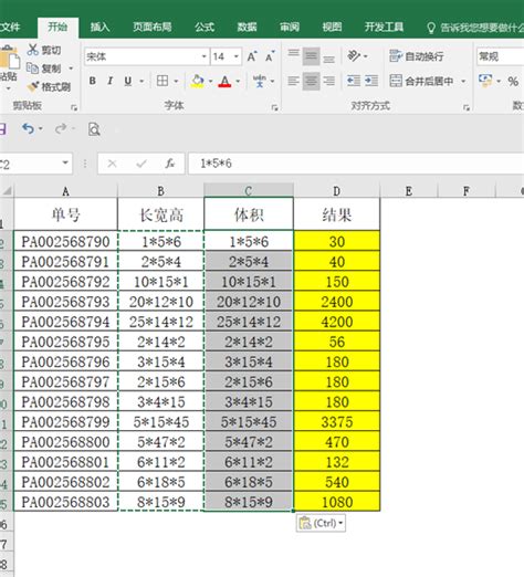 Excel小技巧 你知道lotus1 2 3公式吗？教你快速计算 正数办公