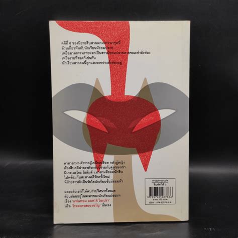 หนังสือ มิเกะเนะโกะ โฮล์มส์ แมวสามสียอดนักสืบ ตอน 6 โรงละครสยองขวัญ รหัส 1076339 ขายหนังสือมิเ