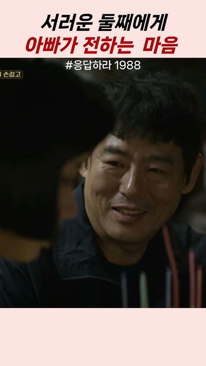 서러워하는 딸 아빠의 진심 Youtube