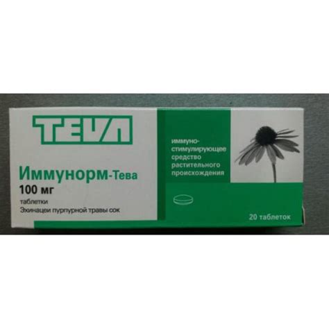 Immunorm 100mg 20 Tablets Buy Online
