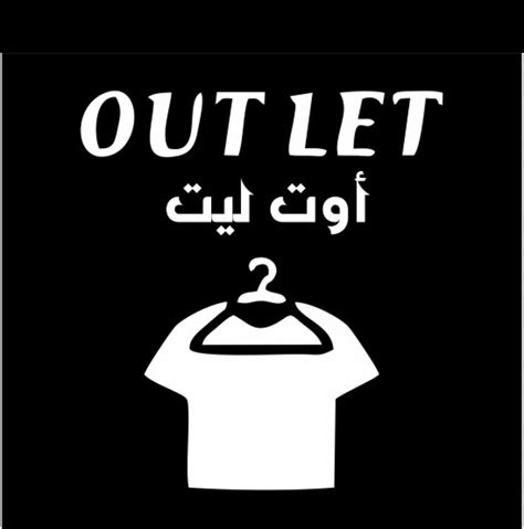 Outlet أوت ليت Tripoli