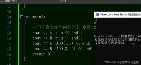 C＋＋之入门之命名空间、缺省参数、函数重载输出不同命名空间的同名变量数值 Csdn博客