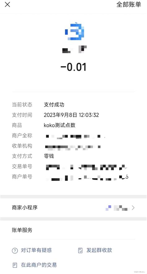 Springboot对接小程序微信支付springboot实现小程序支付 Csdn博客