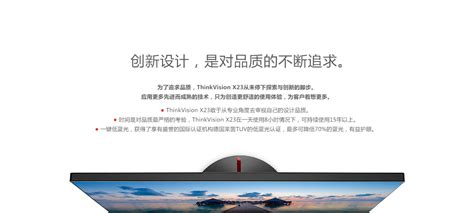 X23 性能 价格 特点 图片 Thinkpad官网
