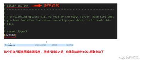 mysql 的安装和配置 mysql安装ini csdn博客