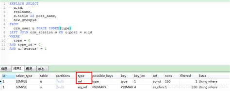 Mysql优化之强制索引的使用mysql 什么时候 强制索引 Csdn博客