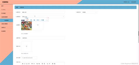 Springbootjavaphpnodepython动漫网站【计算机毕设】456动漫网网站运营模式 Csdn博客