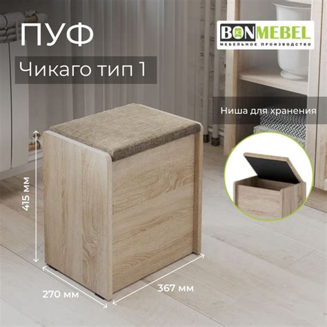 Пуф BONMEBEL Чикаго 1, Рогожка, 36.7х27х41.5 см - купить по выгодной ...