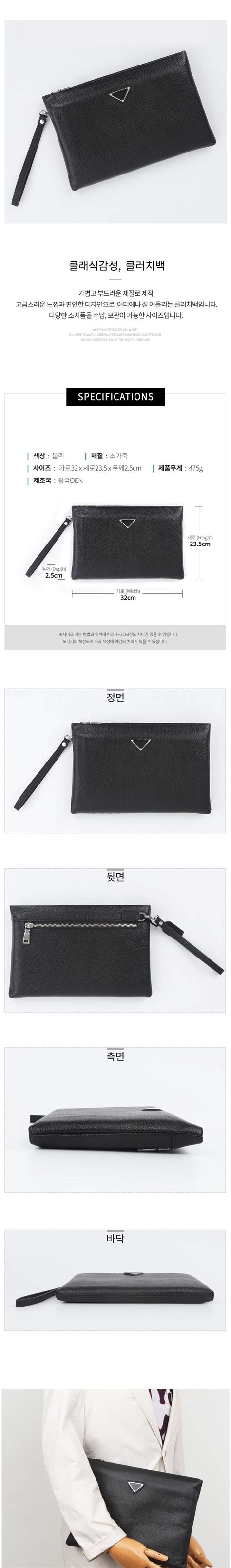 손가방 맨즈백 남성 블랙 고급 소가죽 남자 클러치 홈플러스 익스프레스
