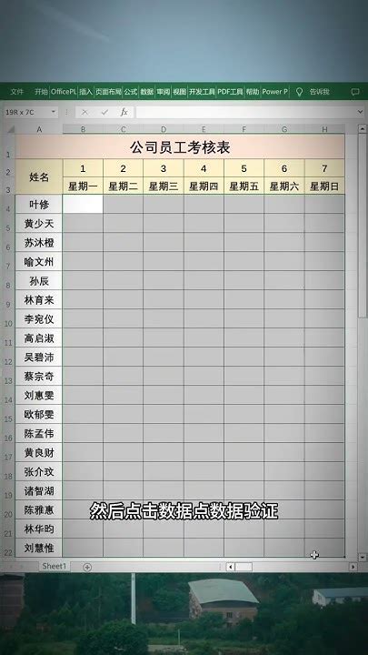 打勾打叉原来这么简单，表格妙用学到了 Get一项新技能 表格设计 Excel技巧 批注使用 办公实用 Excel Shorts