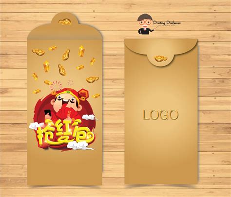 Red Packet Design Printing Professor