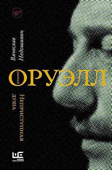 Подборка книг: «Биографии писателей»