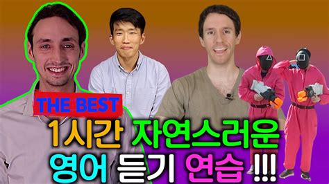 1시간 자연스러운 영어 듣기 연습 2022 총영상 모음집 파트 7 한글 자막 있음 Youtube