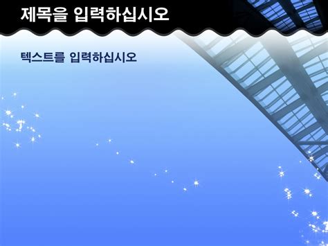 Ppt 발표자료 빠르게 만드는 방법은 파워포인트 배경 무역운송 물건을 싣는 비행기 템플릿으로 10분 완성 예스폼 Ppt