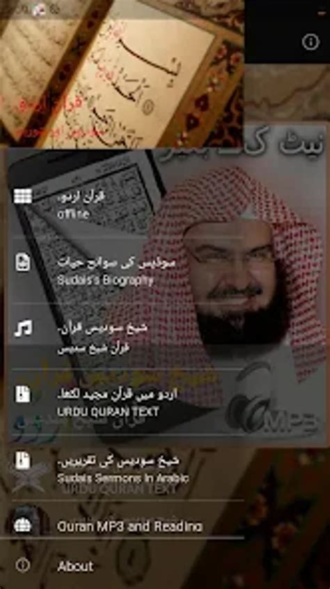 Qari Sudais Mp3 Full Quran Wit For Android Download