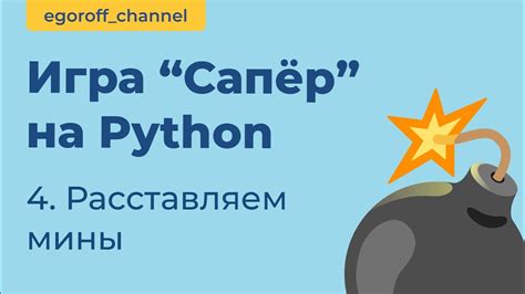 Игра Сапер на Python расставляем мины Minesweeper In Python Tkinter Youtube
