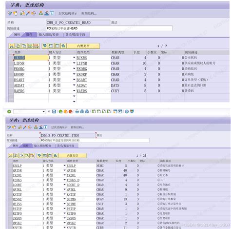bapi po create1创建采购订单bapi学习 采购订单创建bapi csdn博客