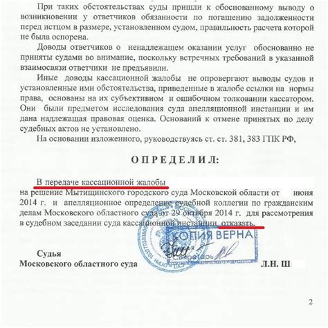 Заявление о восстановлении пропущенного срока на подачу кассационной