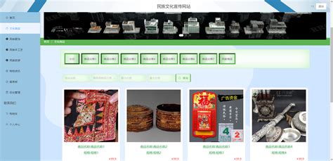 基于net实现的民族文化宣传网站 csdn博客