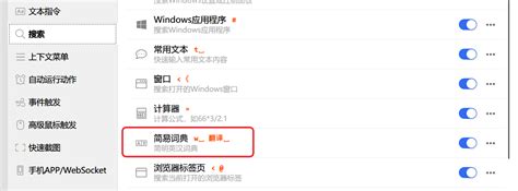 【热键联动】功能使用场景分享贴 quicker