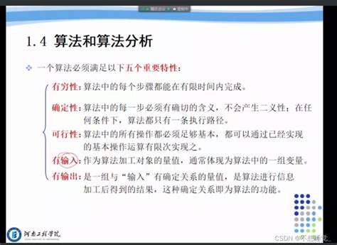 数据结构（抽象数据类型及算法概念）抽象数据结构 Csdn博客