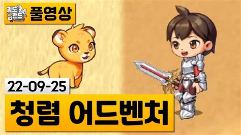 청렴 어드벤처 청렴한 아이들을 위한 9000만원짜리 교육용 게임 22 09 25 김도 풀영상 Youtube