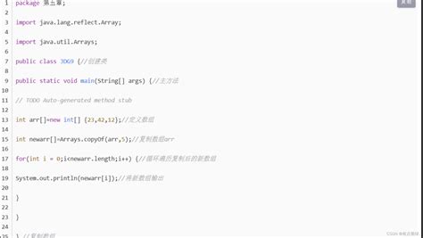 Java数组详解：一维、二维数组及排序算法 Csdn博客
