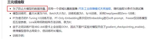 数据泄露 · issue 24 · liucongg chatglm finetuning · github