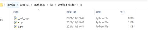 Attributeerror Module ‘xxx‘ Has No Attribute ‘xxx‘python导入本地包