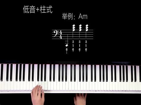 和弦钢琴 柱式钢琴柱式和弦 伤感说说吧