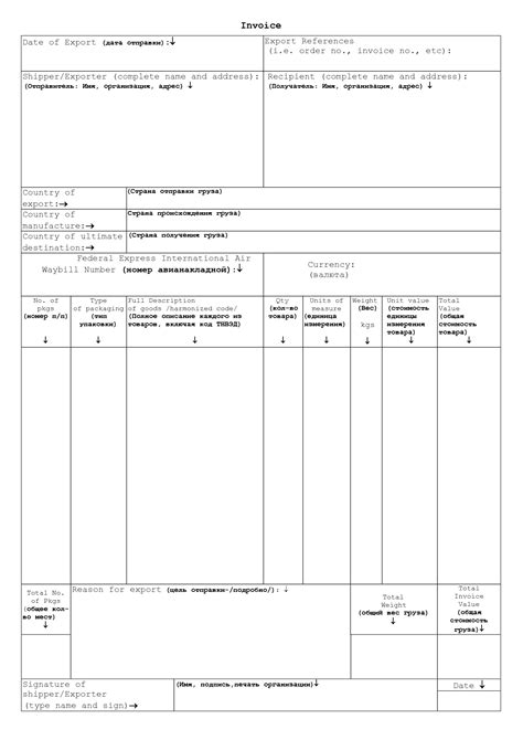 Fedex Commercial Invoice Form Db Excel Com