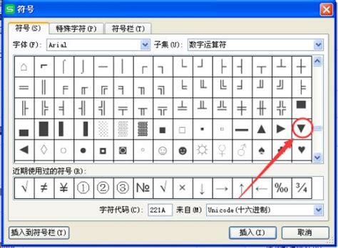 数学符号倒三角是什么意思 数学符号倒三角是什么意思