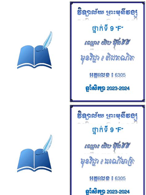 ក្របសៀវភៅ Pdf