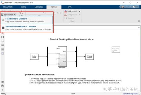 matlab 导出图片坐标 如何在matlab r2019b中导出simulink的各种图片 csdn博客