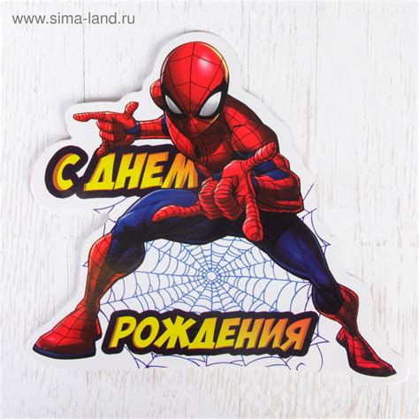 Человек паук с днем рождения 5 лет 32 фото