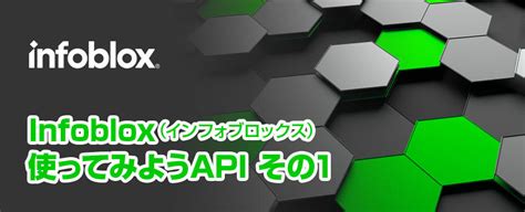 Infoblox Dhcpdnsipamdns Security Macnica